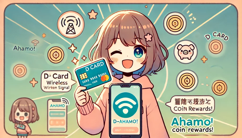【dカード×ahamo】のメリット徹底解説！ボーナスや還元の詳細